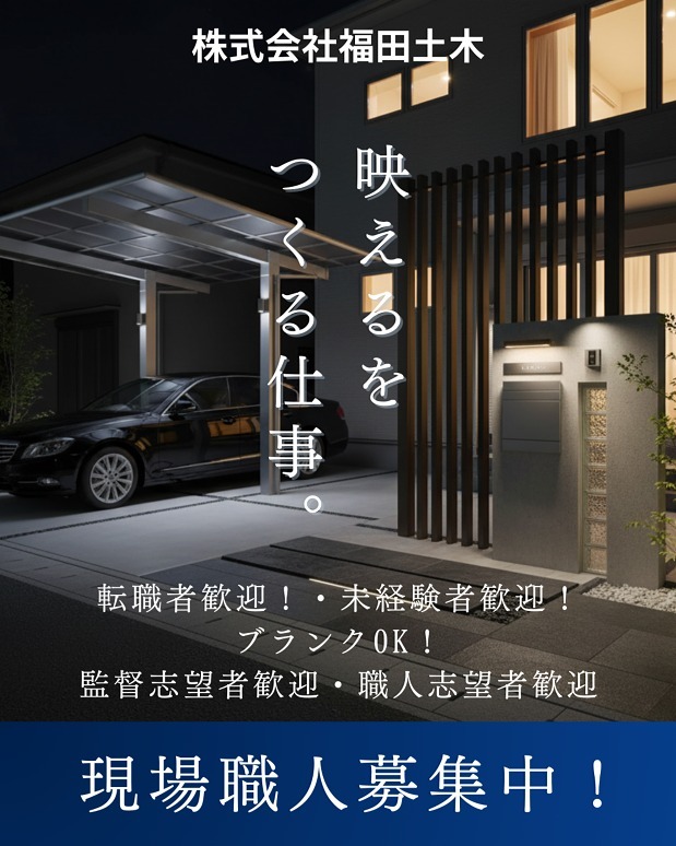 外構・土木職人募集！ ｜求人詳細_一般求人｜栃木県が運営するとちぎの就職支援サイト WORKWORKとちぎ